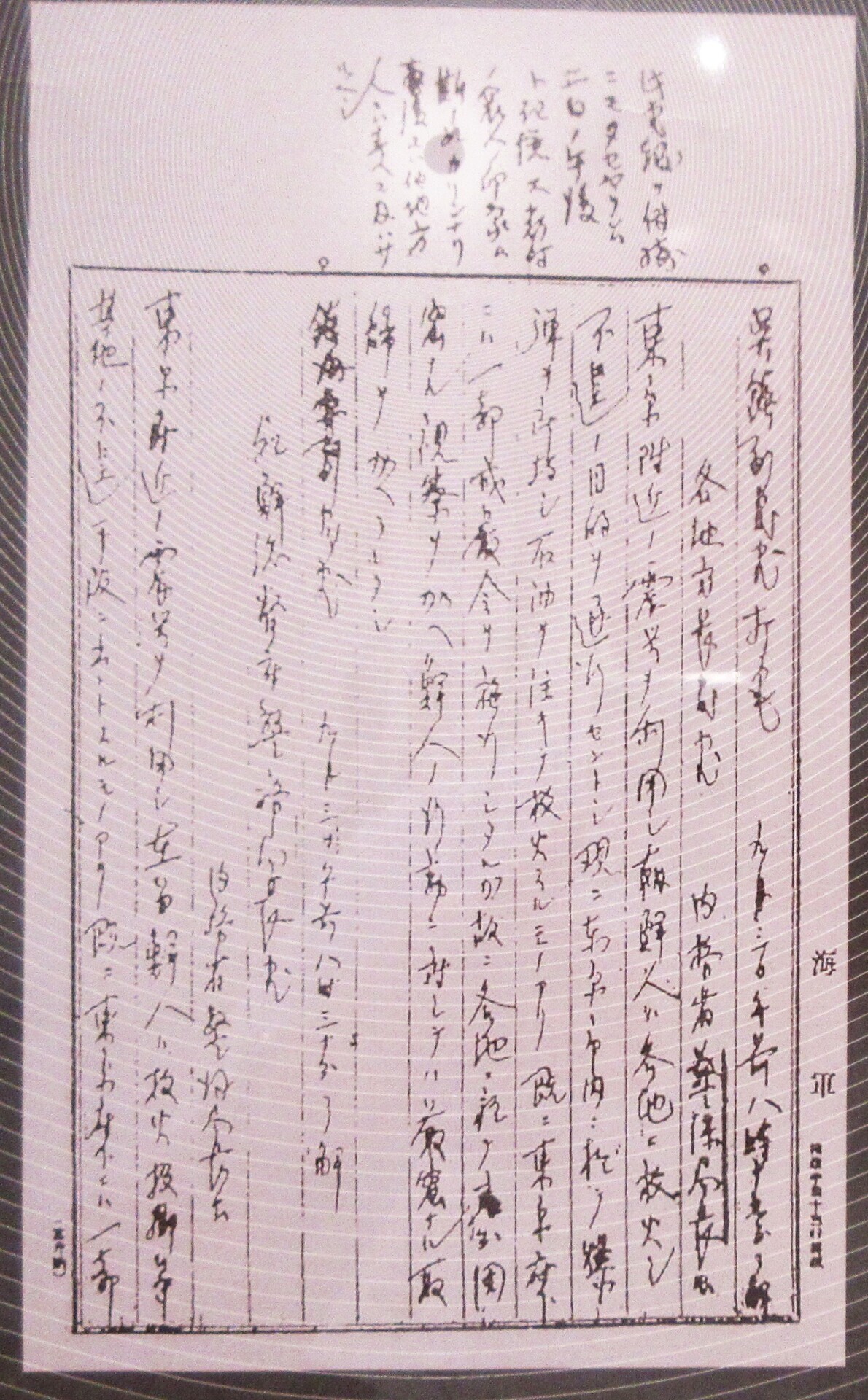 美術家たちによる「101．人」展、朝鮮人虐殺の歴史を学ぶ: 小松実のひとりごと