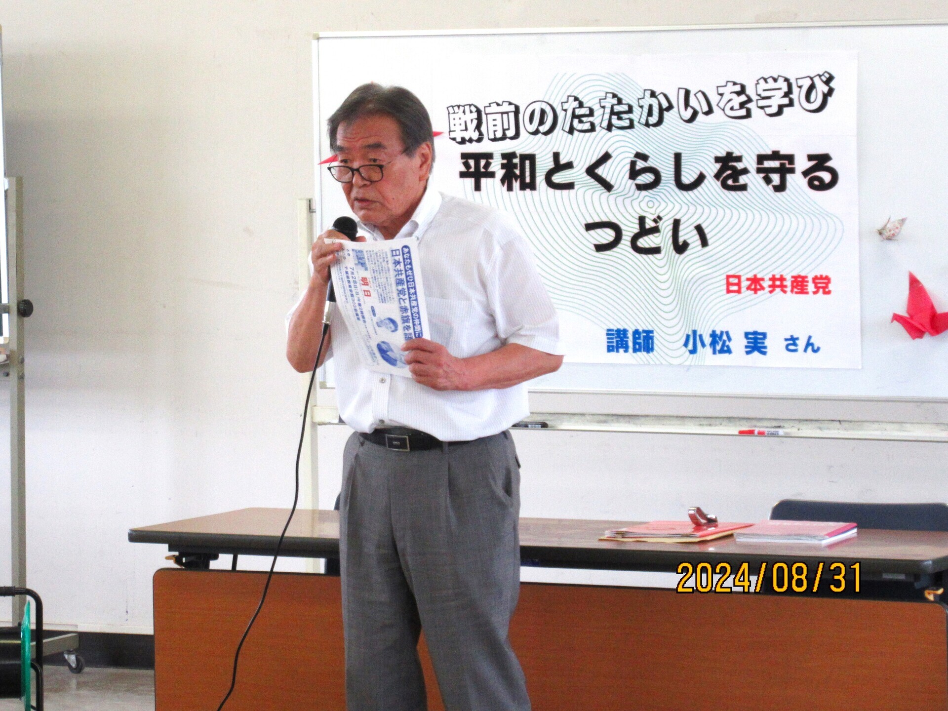 銚子市で入党のつどい : 小松実のひとりごと