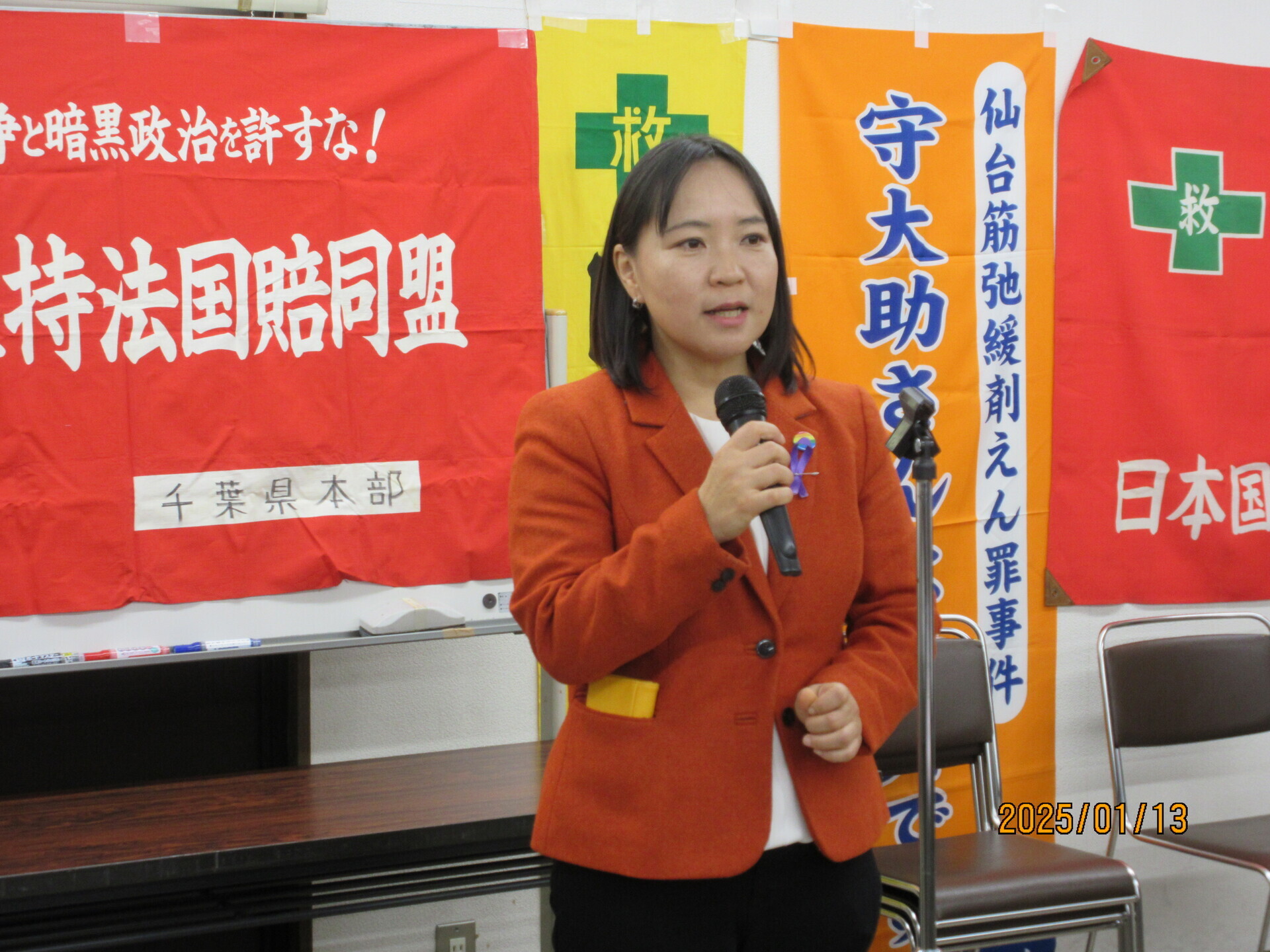 救援会と国賠同盟が合同旗開き: 小松実のひとりごと