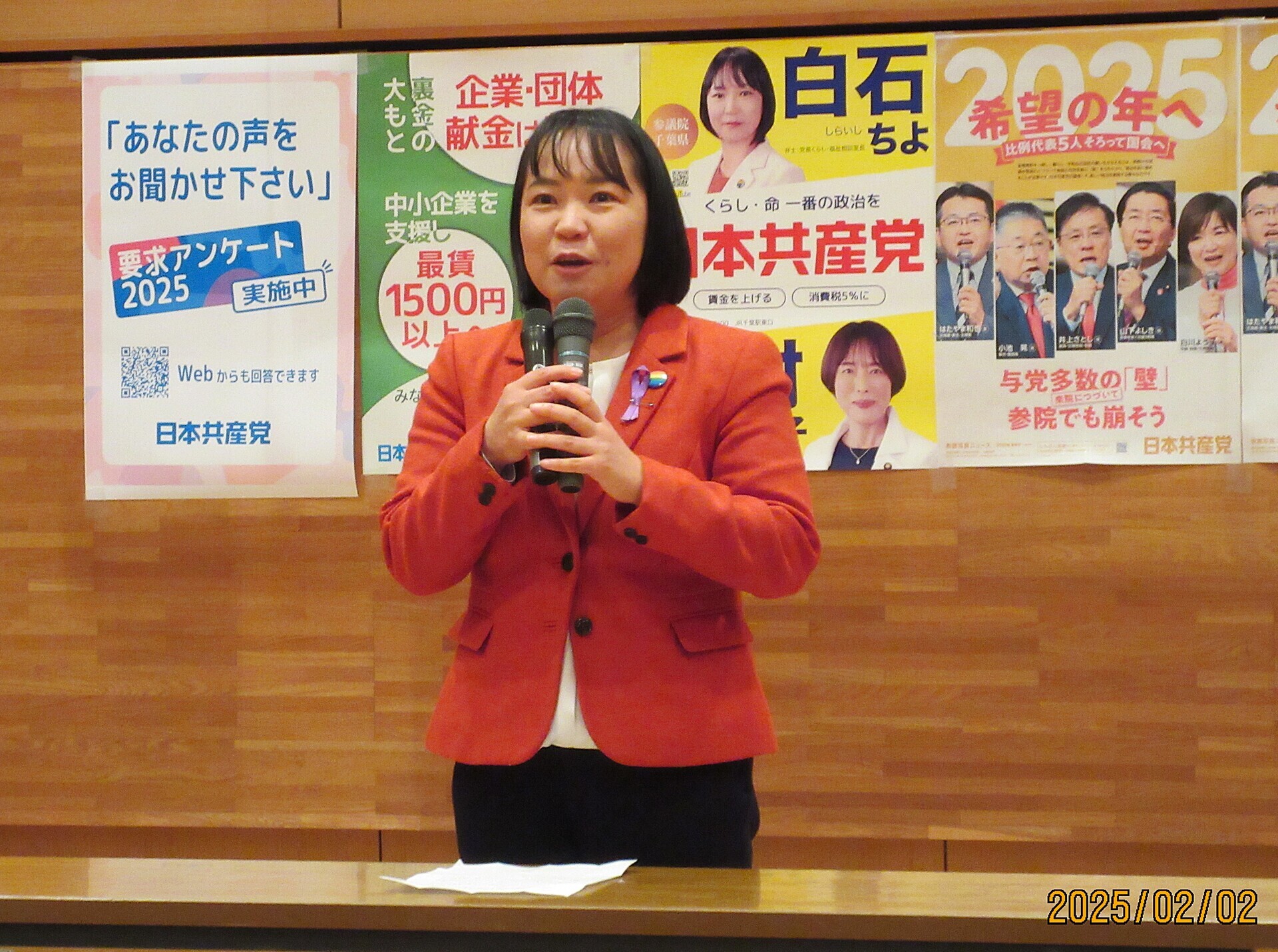 花見川区の日本共産党と後援会決起のつどいに120人超 : 小松実のひとりごと