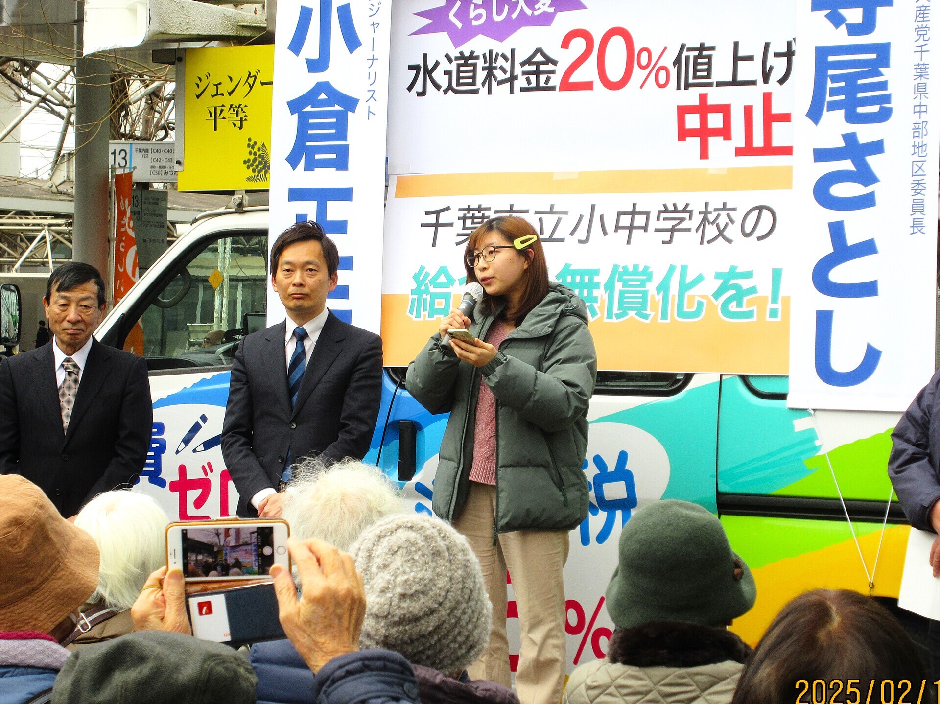 小倉正行さんと寺尾さとしさんの合同街頭演説会: 小松実のひとりごと