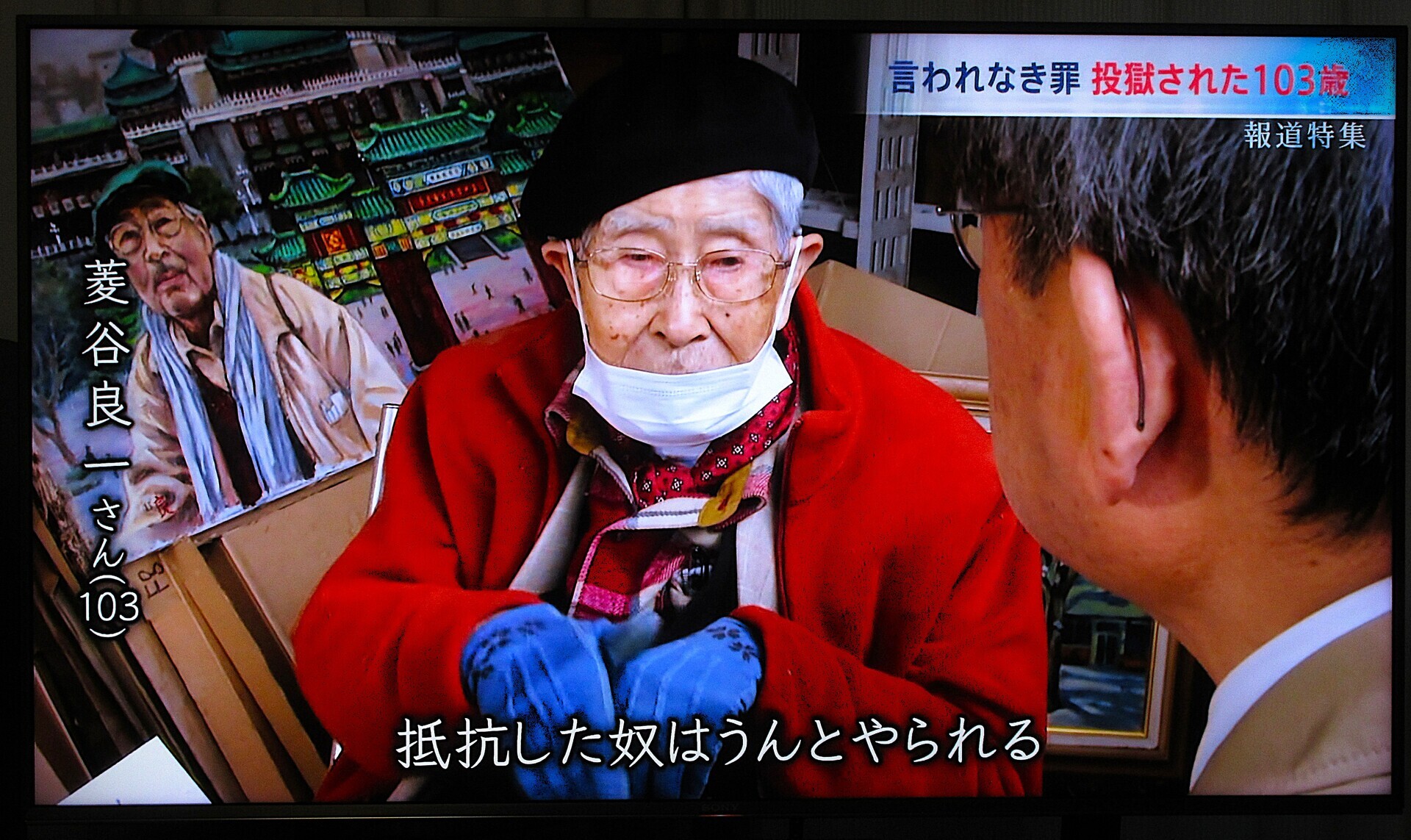 TBS「報道特集」が「治安維持法」を特集: 小松実のひとりごと